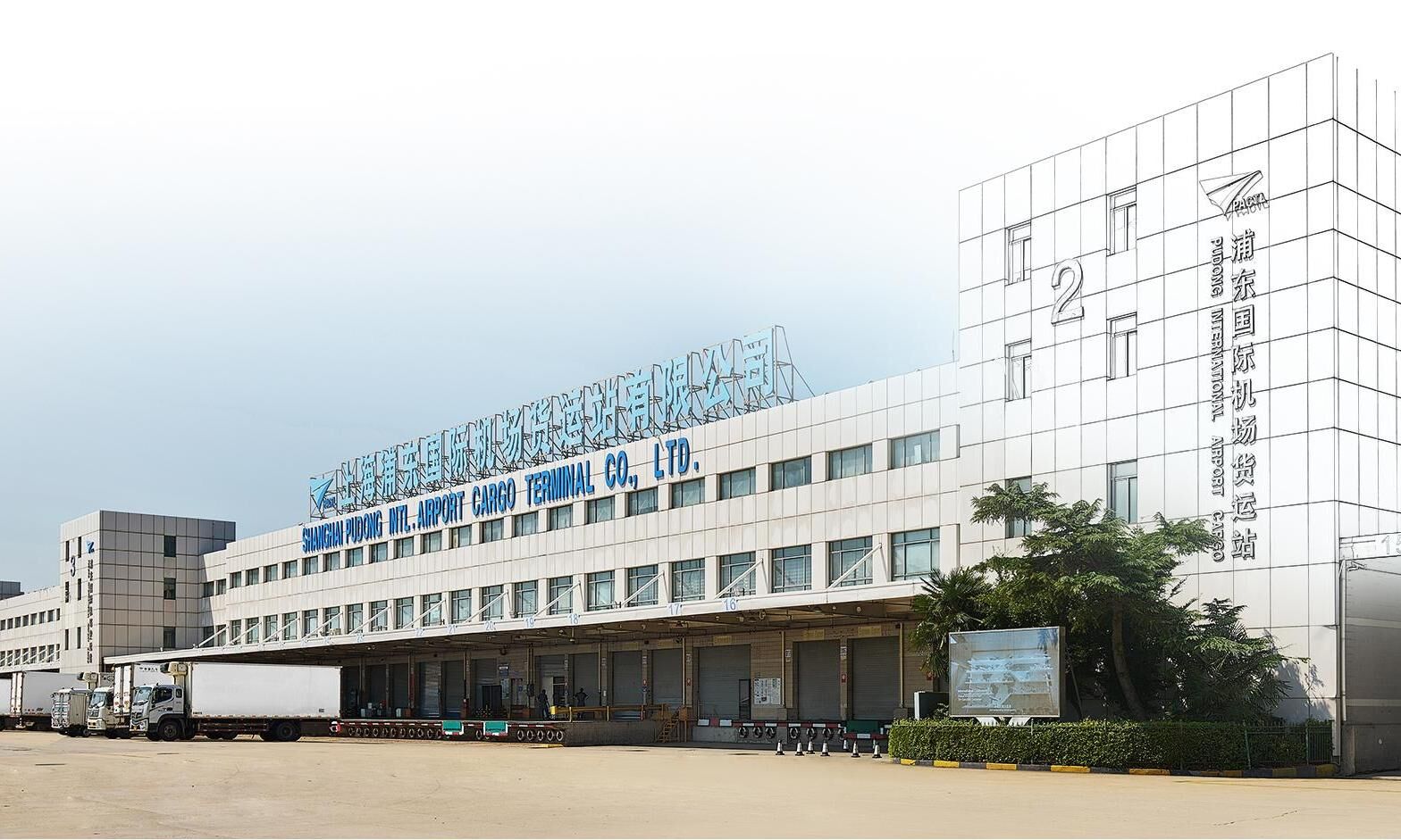 PACTL becomes first mainland China cargo terminal with IEnvA